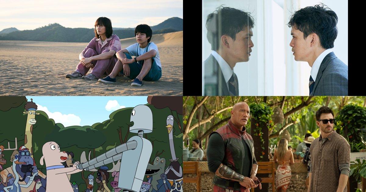 【CINEMOREセレクト！今週公開/TV放送 映画まとめ】2024年11月8日（金）～｜CINEMORE（シネモア）