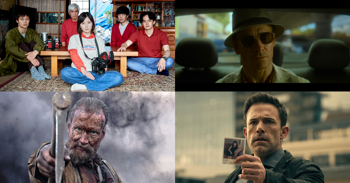 【CINEMOREセレクト！今週公開/TV放送 映画まとめ】2023年10月27日（金）～ :3ページ目｜CINEMORE（シネモア）